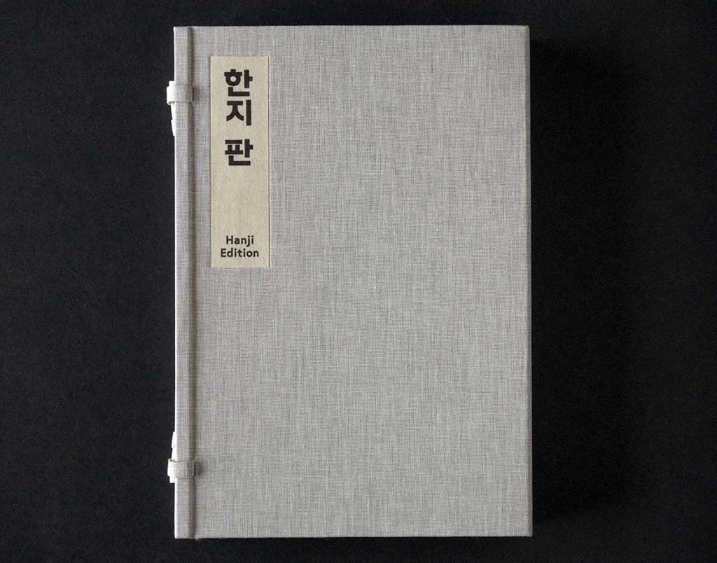 Hanji Edition 2018 – Hanji Edition