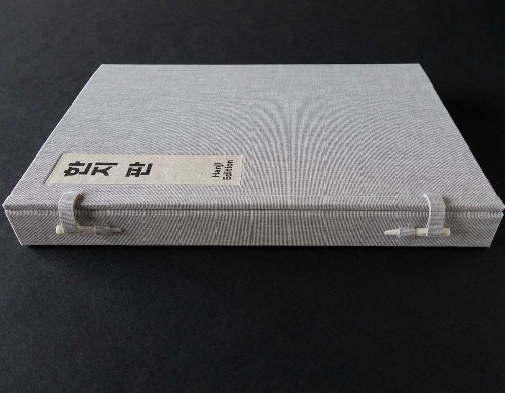 Hanji Edition 2018 – Hanji Edition