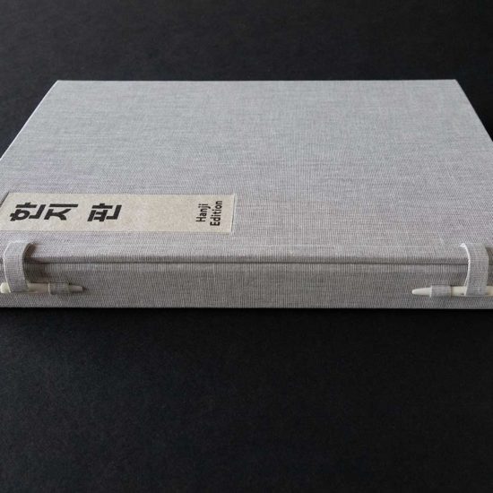 Hanji Edition 2018 – Hanji Edition